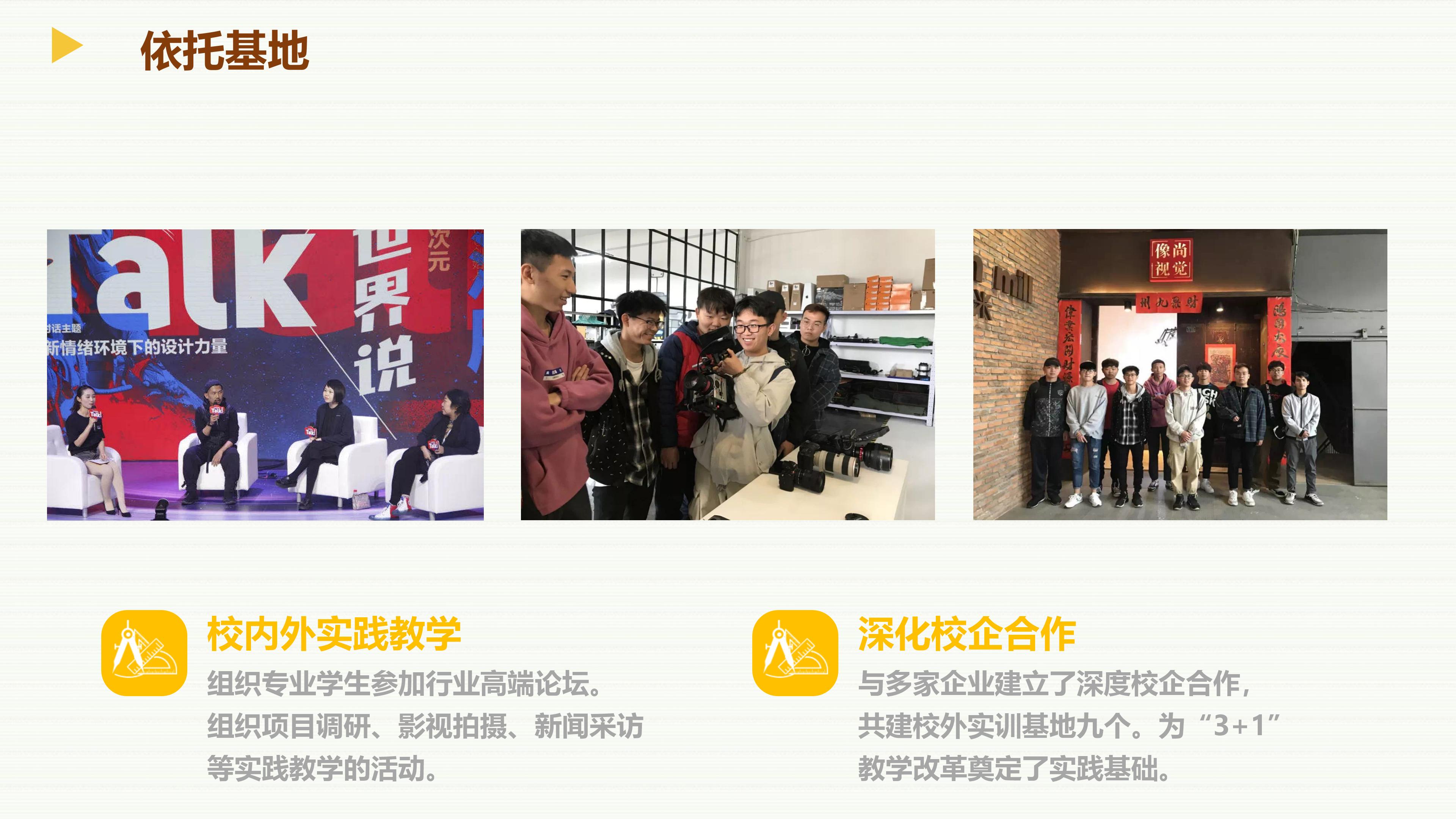 本科招生专业：网络与新媒体-招生办 - 厦门华厦学院